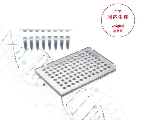 Azfine PCR8連チューブ/PCRプレート/プレートシール – Azfine